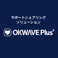 OKWAVE AWARD 2023 | OKWAVE AWARD | 質問・疑問に答えるQ＆AサイトOKWAVE
